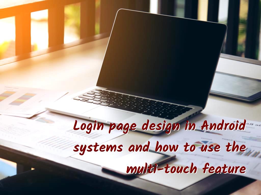 Login page design in Android systems and how to use the multi-touch feature